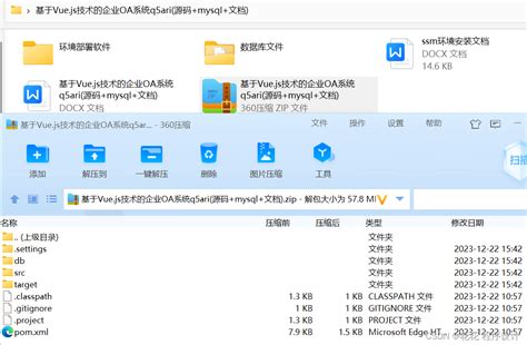 ssm php node python基于vue js技术的企业oa系统 源码 mysql 文档 oa系统php源码 csdn博客