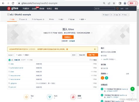 Oauth2授权流程详解及项目搭建 Csdn博客