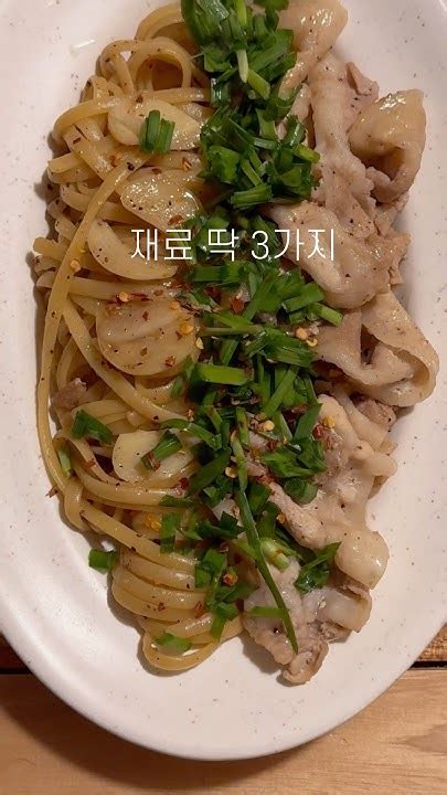 🍝대패삼겹살 부추 파스타 만들기 Youtube