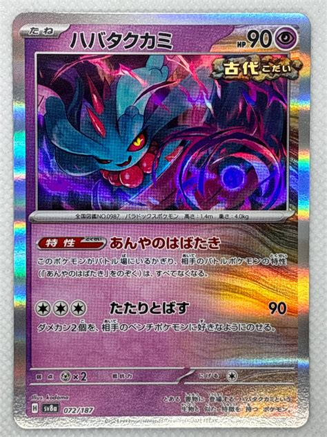 Flutter Mane Terastal Festival Ex Pokemon Scarlet And Violet Japan Pop Mart