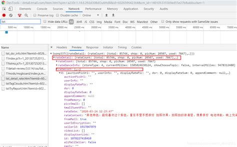 【爬虫】python爬取电商平台评论在线爬取淘宝商品评论 Csdn博客