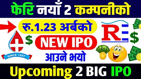 २ कम्पनीको रु१२३ अर्ब बढीको Big Ipo आउदै Upcoming Ipo In Nepal