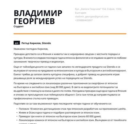 30 Безплатни примерни мотивационни писма по професия [пълни ръководства] · Cvapp Bg