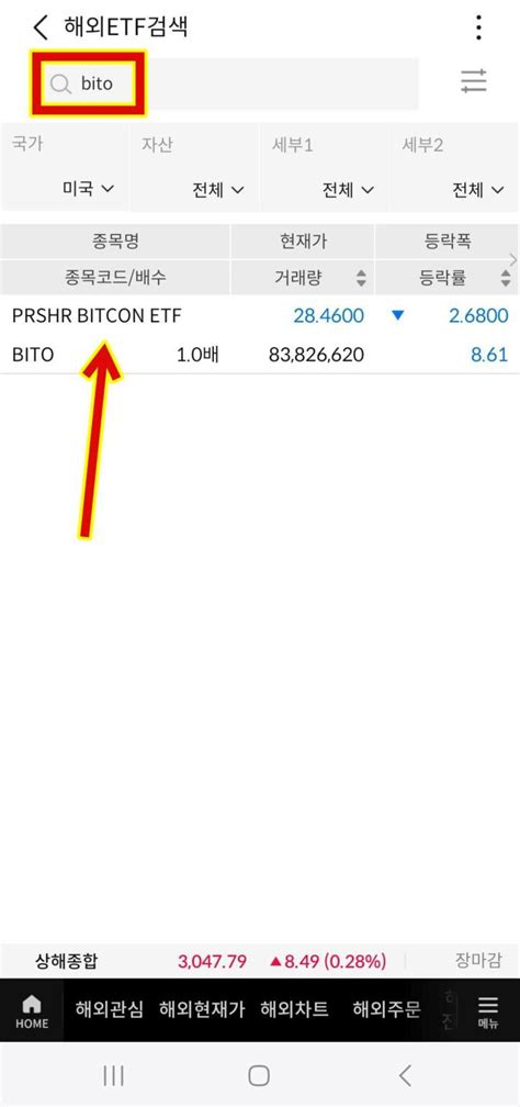 비트코인 Etf란 종류 티커 추천 사는법