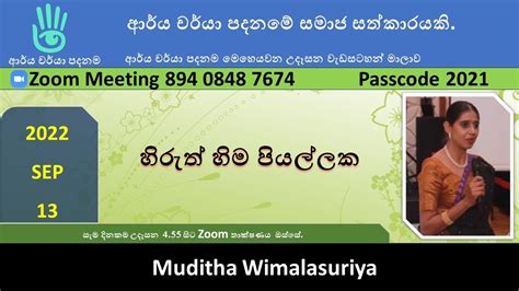 2022 09 13 Moditha Wimalasuriya හිරුත් හිම පියල්ලක Youtube