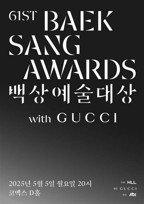 이찬원 못본다 5일 ‘백상예술대상 생중계로 Jtbc 줄결방 이찬원 못본다 5일 ‘백상예술대상 생중계로 Jtbc 줄결방