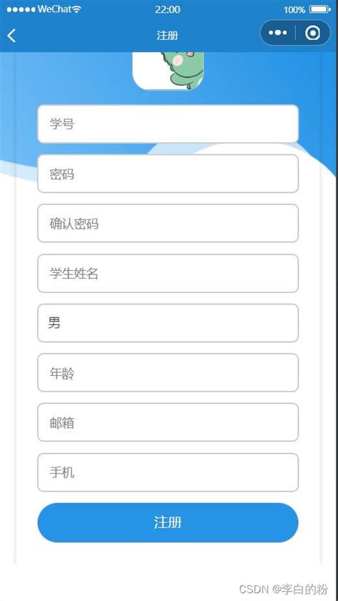 新生自助报到微信小程序全套 Csdn博客