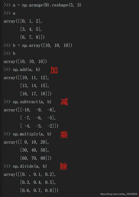 numpy 常用函数汇总 numpy库常用函数大全 csdn博客
