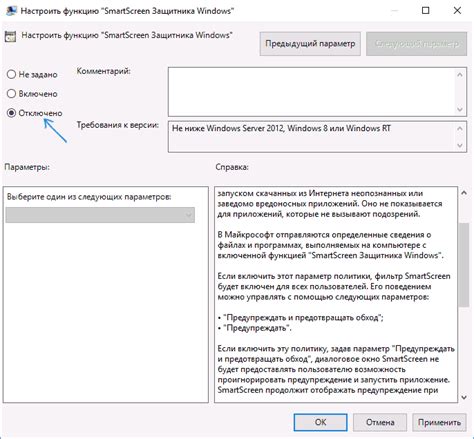 Disable Smartscreen Windows 10 • Вэб шпаргалка для интернет предпринимателей