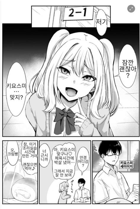 안경을 쓰면 인상이 바뀜 로맨스 만화 만화 로맨틱 만화