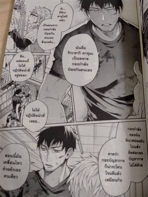 [manga Spoil] Zombie Hide Sex รักร้อน • ซ่อน • ซอมบี้ เล่ม 1 By ยูโอะ โยโดงาวะ รีวิวนิยายตาม