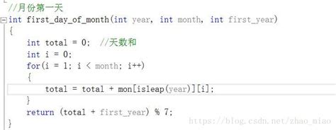 c语言编写程序“输入任意一个年份和月份，打印当月日历。” 编程序实现 输入任意一个年份、月份 输出该月份的公历日历 要求用循环控制打印