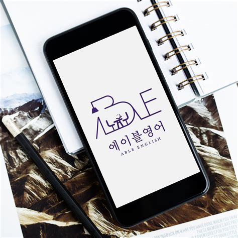 영어 공부방 로고에이블영어 로고 디자인 포트폴리오 크몽