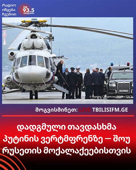 რადიო ‼️ რუსეთის თავდაცვის სამინისტროს მიერ გავრცელებული ინფორმაცია თითქოს კურსკის ოლქში