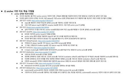 Summary In Recent Advances In Deep Learning For Object Detection Ppt