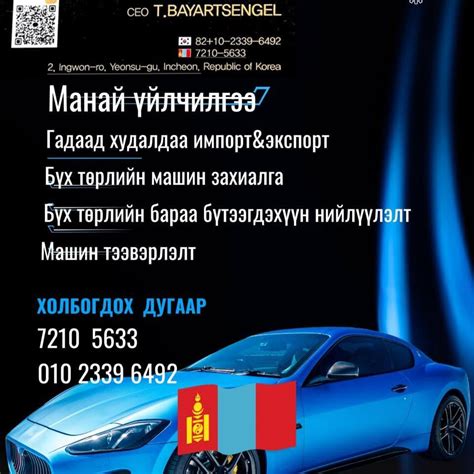 ХЭРЭГТЭЙ НЭГЭНДЭЭ ШЭЙРЛЭЭРЭЙ ⏩ Somang Trading Солонгосоос Монгол руу найдвартай экспорт