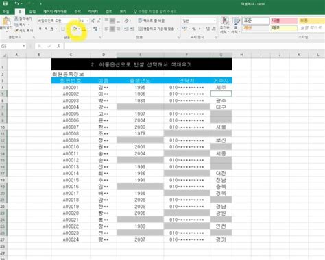 엑셀 빈셀 찾기와 배경색 서식 채우기 네이버 블로그