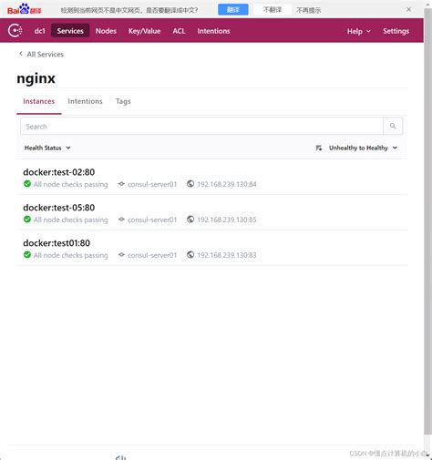 docker consul架构 cosul csdn博客
