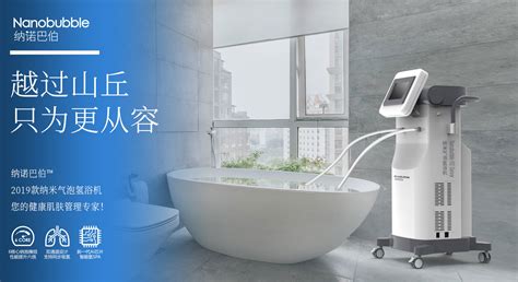 富氢水杯 富氢水机 吸氢机厂家 纳米气泡氢浴机 上海纳诺巴伯纳米科技有限公司