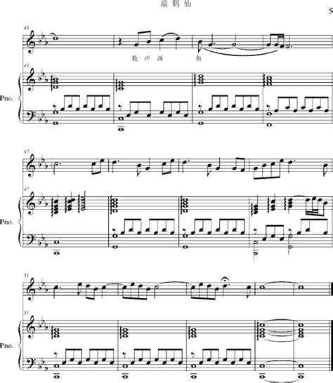 瑞鹤仙 钢琴谱 钢琴曲 项海波 歌谱简谱网