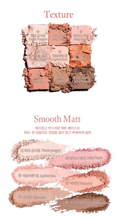 코랄헤이즈 무드 블렌딩 섀도우 팔레트 02 플랫 피치