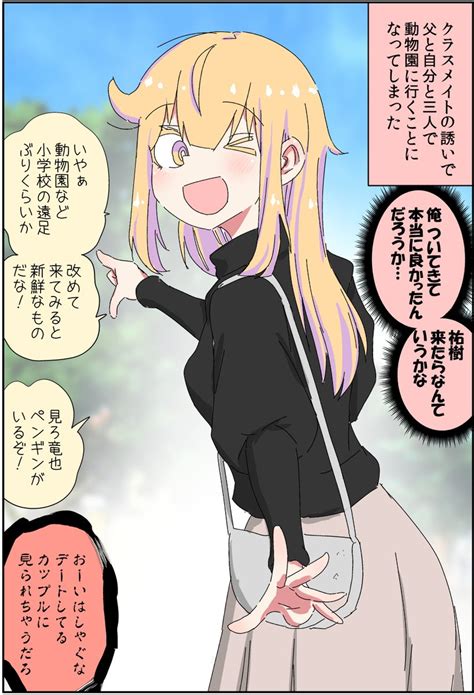 Re [閒聊] 嚴格的老爸失業後性轉了 C Chat板 Disp Bbs