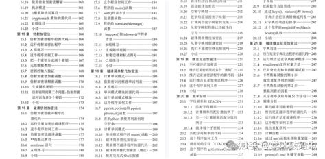 python密码学编程：不可或缺的初学者指南！建议人手一份（高清pdf分享） 知乎