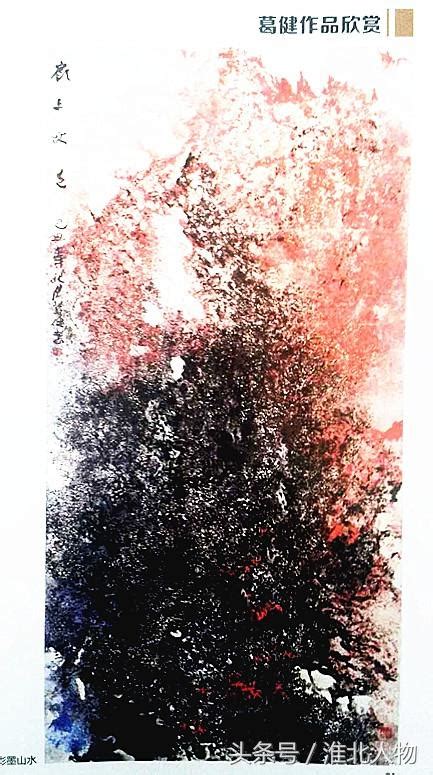 安徽淮北相山區美術家協會第一屆聯展作品欣賞 每日頭條