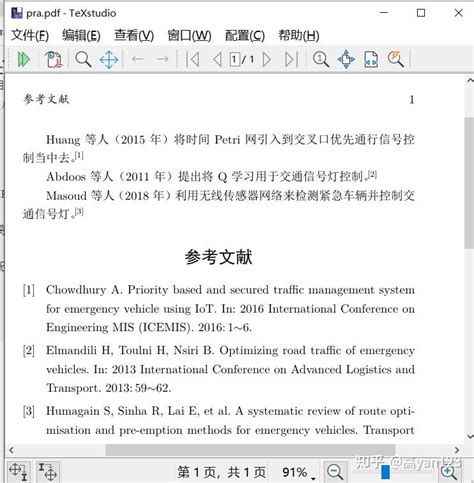 Latex参考文献及引用格式设置 知乎