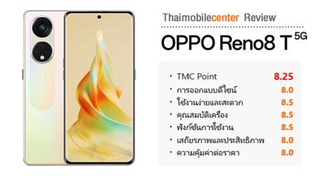 Oppo Reno T G Mp W Supervooc