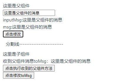 vue3 父子组件间的数据传递 PKGAME 博客园