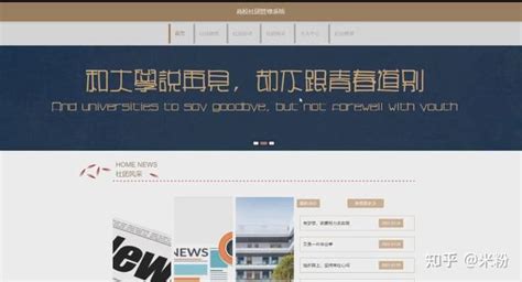 高校社团管理系统的设计与实现 知乎