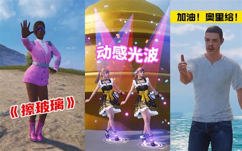 假如和平精英里也有短视频 Pel和平精英职业联赛 Pel和平精英职业联赛 哔哩哔哩视频