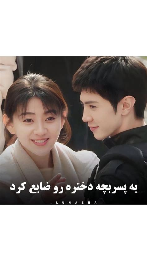 ‎سیدراما ، سریال چینی ، Cdrama‎ ‎بیا تو کپ‌شن ♥️ دختره از آینده رفته