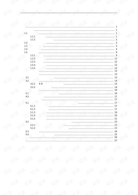 数据库完整的课程设计学生宿舍管理系统 学生宿舍管理系统数据库设计 宿舍管理系统数据库资源 CSDN下载