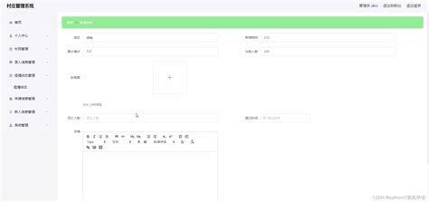 springboot java php node python村庄管理系统【计算机毕设】 csdn博客