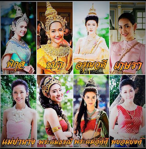 Lakornthaijukwong ละครพื้นบ้านจักรวงศ์ ตัวละครเด่นหญิงจากละครเจ้าหญิงพิกุลทอง 💗 ในเวอร์ชั่น