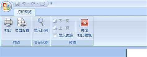 细品ribbonx2：认识office的新界面—功能区ribbon Csdn博客