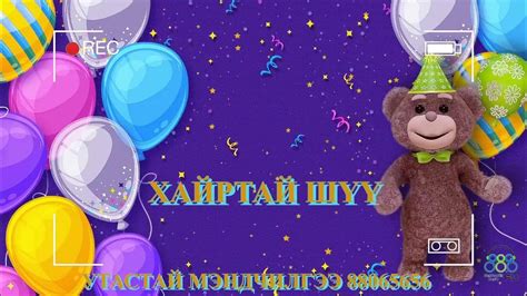 УТАСТАЙ МЭНДЧИЛГЭЭ 88065656 АЯ ДУУНЫ МЭНДЧИЛГЭЭ 2023 ШУУД Youtube