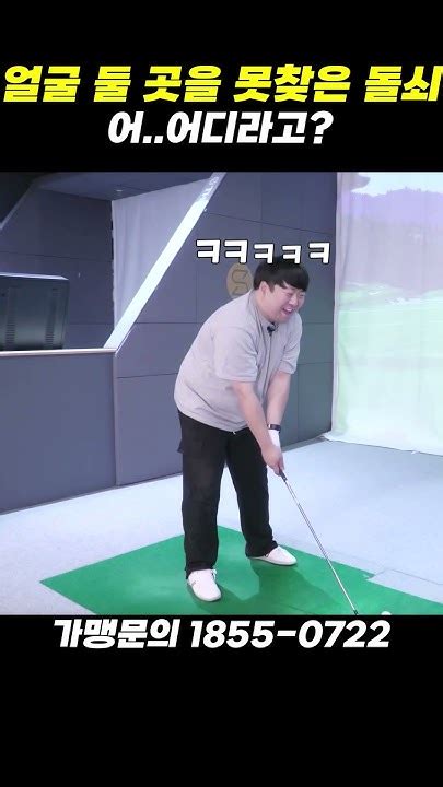 어어디라고 스크린골프 골프 골프스윙 골프연습 더스윙제트 Youtube