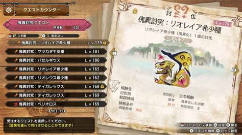 【サンブレイク】傀異研究レベルの効率的な上げ方 ゲームウィズ