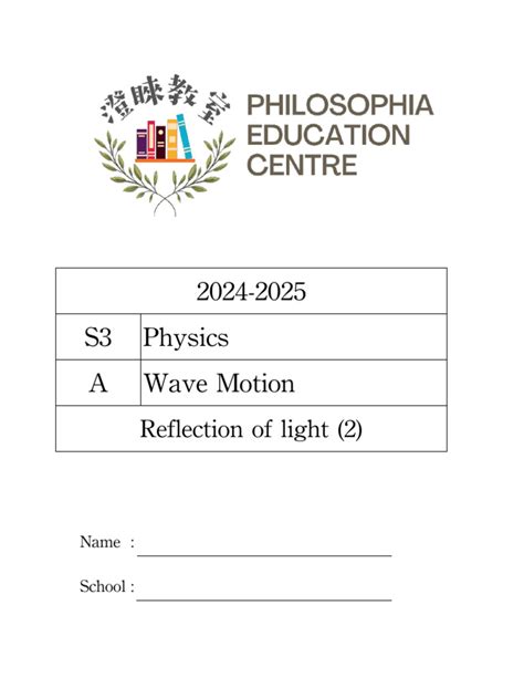S3 Physics Pdf Mirror Reflection Physics
