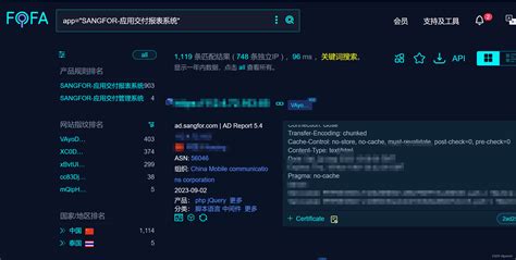 深信服应用交付报表系统任意文件读取漏洞复现深信服任意文件读取nday复现 Csdn博客