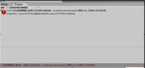 Unity 刷新资产出现错误，请参阅控制台刷新unity Asset Csdn博客
