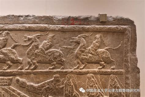汉 针灸画像石 法律古籍整理研究所