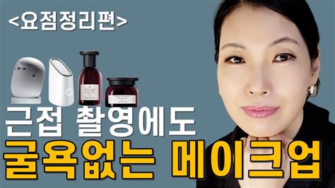 요점정리편 20대 피부표현 무조건 재현시켜주는 찐 비법and제품🧡 광고x건조피부특화언니에게 물려받은 기기 피부관리속광