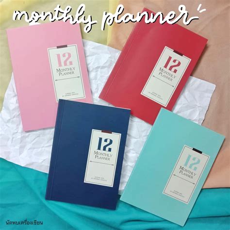 สมุดแพลนเนอร์ ขนาด A6 นัดพบเครื่องเขียน