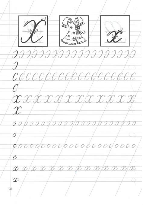 Пропись буква Х для детей учимся писать распечатать в 2025 г Первые уроки письма Прописи