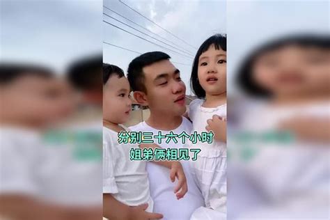 姐弟俩分别36个小时！相见一幕属实感人啊！珍惜此刻吧！我的宝贝们！