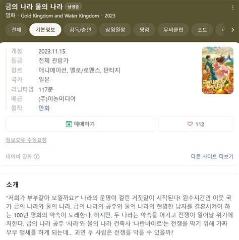 [ 금의나라 물의나라 ] 하마베 미나미 카쿠 켄토 1080p 완벽자막